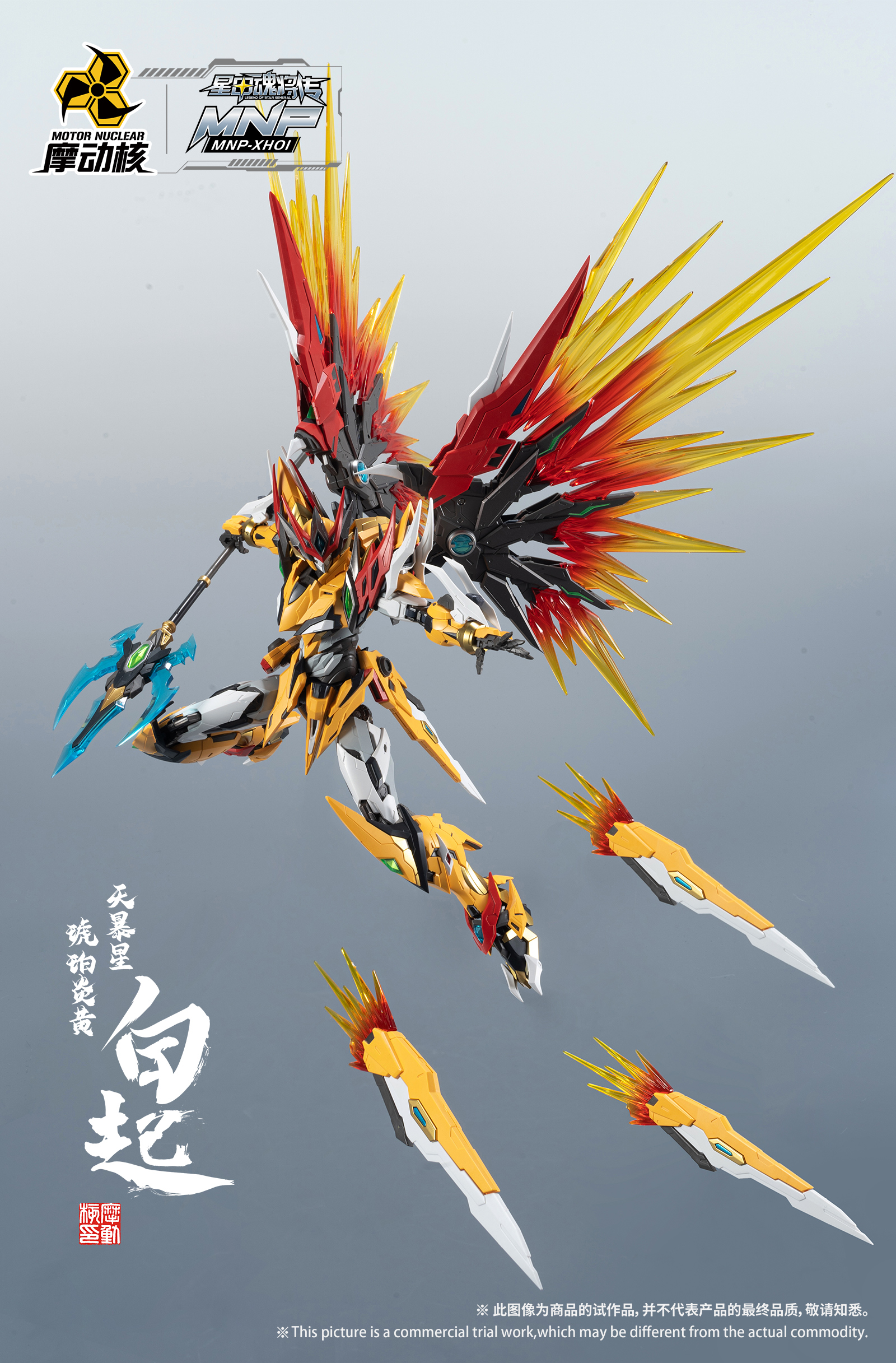 Motor Nuclear MNP-XH01 Bai Qi Metal Frame 1/100 Model kit – One More ...